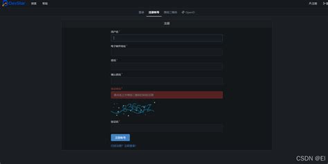 Windows11wsl2部署devstar以及项目的创建到发布流程wsl部署教程 Csdn博客