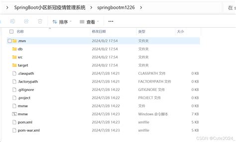 Springboot小区新冠疫情管理系统m1226（程序源码数据库调试部署开发环境） Csdn博客
