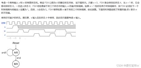 Hdlbits 有限状态机 周期循环计数器状态机 循环计数 Csdn博客