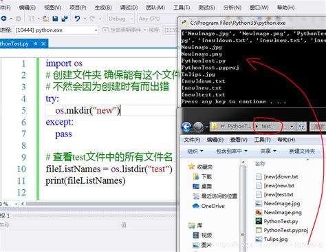 Python创建文件夹和获取文件夹中的所有文件名python获取文件名创建文件夹 Csdn博客