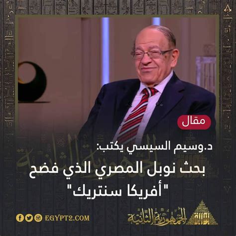 بوابة الجمهورية الثانية On Twitter صفعة جديدة لأفارقة أمريكا الشمالية أفريكا سنتريك، هذه