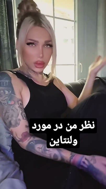 ولنتاین نزدیکه ها Youtube