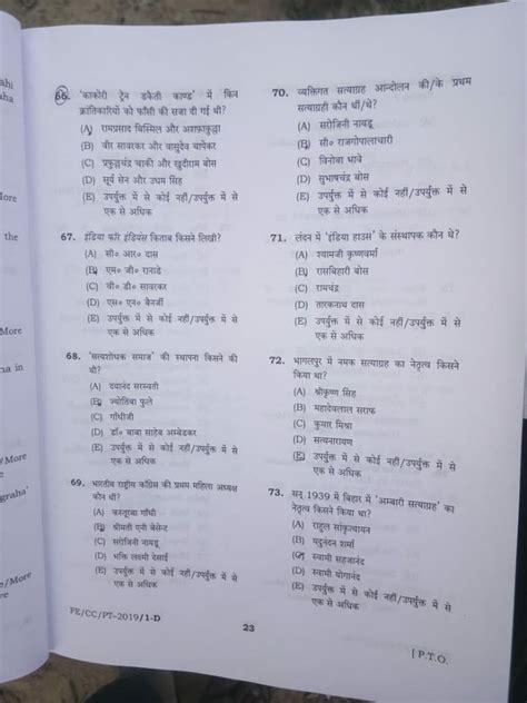 BPSC Th PT Exam Question Paper And Answer Key GS TIMES