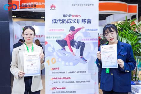 智能低代码洪流涌动程序员节 华为云Astro触发1024的乘法效应 智能低代码洪流涌动程序员节 华为云Astro触发1024的乘法效应