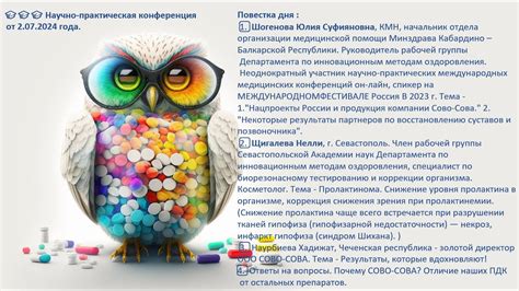 Нацпроекты России и продукция компании Сово-Сова - результаты ...