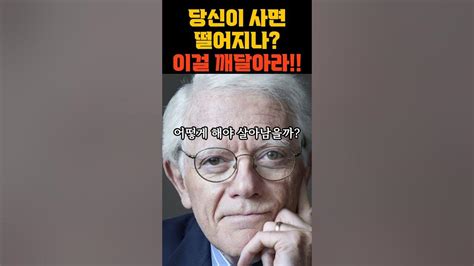 당신이 사면 떨어지나 하락장 부자되는법 돈버는방법 투자원칙 경제적자유 부자습관 자산관리 재테크 주식투자 부의공식 노후준비 성공습관 금융지식