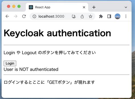 React Apiクライアントへ Keycloak認証の機能追加 Docker Qiita