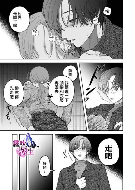 Zoku Shigoto Ga Deki Nai Sakaki Kun Wa Sex Dake Yuunou 工作廢柴榊君只有夜晚很有能力续篇 Page 31 Nhentai