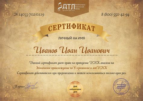 Цена теста ДНК в Санкт-Петербурге — Прайс лаборатории ДТЛ