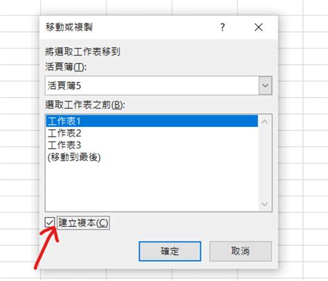 【教學】excel工作表如何複製到另外一個檔案？馬上學會！ Jafns Note