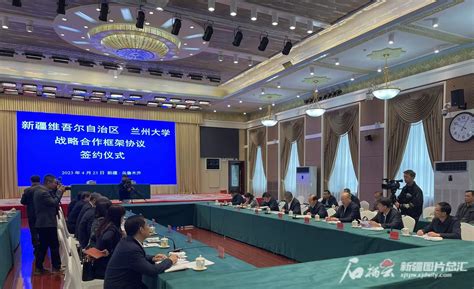 自治区人民政府与兰州大学签署战略合作框架协议 天山网 新疆新闻门户