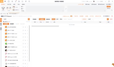 利用yakit进行越权测试 Asds Lml 博客园