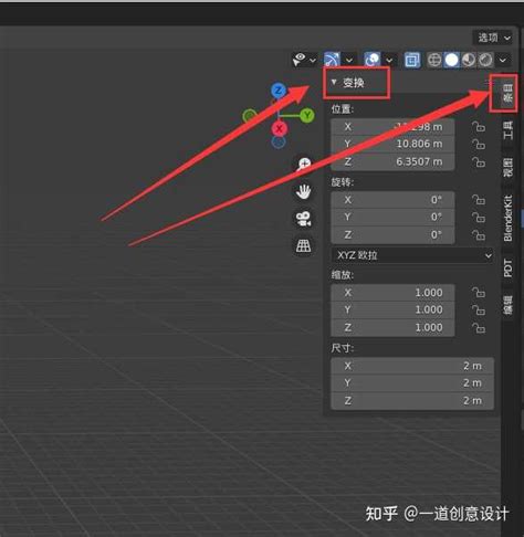 Blender新建物体后，视图窗口左下角的物体属性栏消失了，想修改属性怎么办？ 知乎