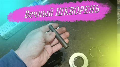 Как сделать вечными шкворня на КАМАЗ. Правильно выбираем нужные ...