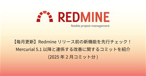 Redmineワンポイントチェック5 トラッカーを正しく使おう Redminejp Blog