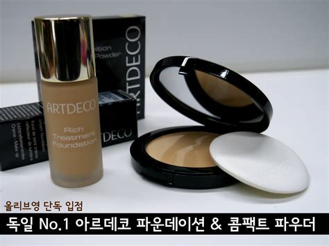 올리브영 ♥ 올리브영 단독 입점 독일 No1 아르데코 파운데이션 And 콤팩트 파우더 건물도 기초공사가 중요하듯 메이크업 또한 기초공사가 중요합니다 기본 메이크업을