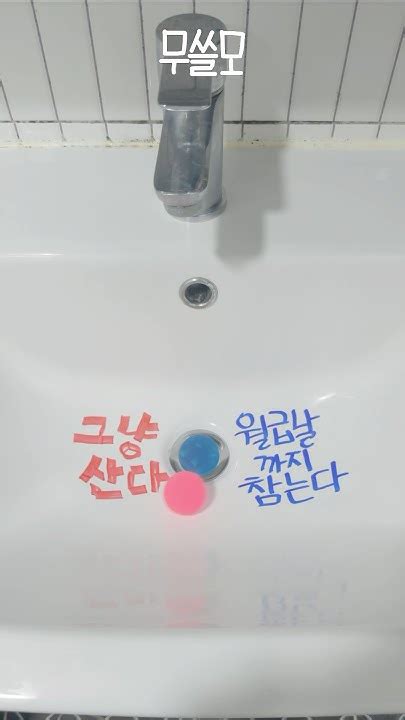 살지 말지 고민 쇼핑 고민 Youtube