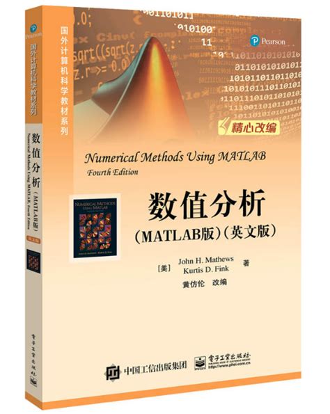 數值分析MATLAB版英文版 內容簡介 圖書目錄 中文百科全書