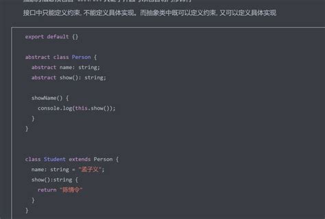 Ts重点学习70 抽象类itc Ts 12p 2s Csdn博客