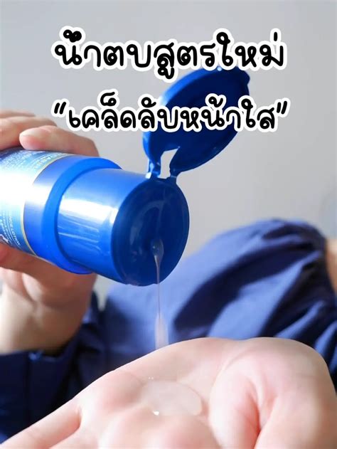 รีบพุ่งตัวไปที่วัตสันด่วนๆ เลยค่า 🔥 น้ำตบ Hadabirei ลดราคา 50 วิดีโอ