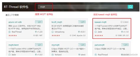 【实验4：mqtt交互实验】两个mqtt客户端如何交互数据 Csdn博客