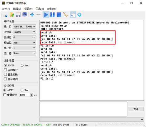 dw1000开发笔记（六）dw1000发送数据并等待另一个dw1000回应 dw1000 发送成功led不闪烁 csdn博客
