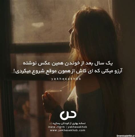 عکس پس زمینه لپ تاپ انگیزشی