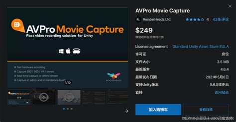 Avpro Movie Capture⭐一、一款u3d录屏插件介绍 技术专栏 Unity官方开发者社区