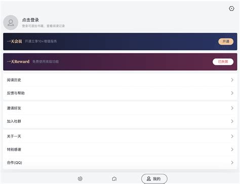 苹果ios【一天阅读】ipa下载 Ipa商店