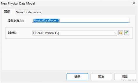 Powerdesigner生成pdm文件powerdesigner导入sql生成pdm Csdn博客
