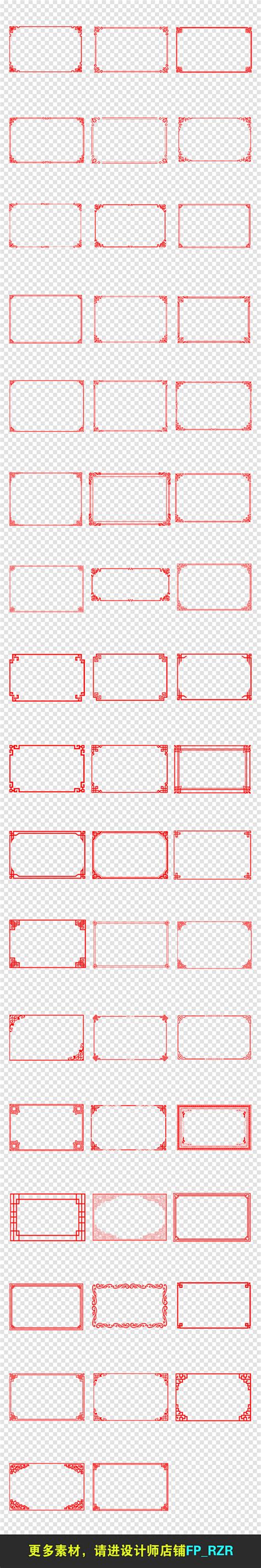 50款中式古典花纹边框边角标题栏矢量设计素材