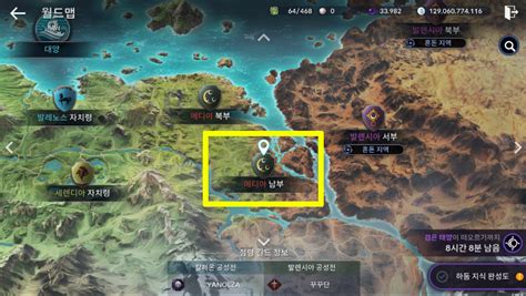 검은사막 모바일 퀘스트 거대한 종 메디아의 거대한 종을 찾아보자