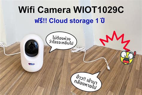 [กล้องหาย แต่เรามีภาพที่บันทึกบน Cloud ฟรี ] — Watashi Cctv And Smart Living