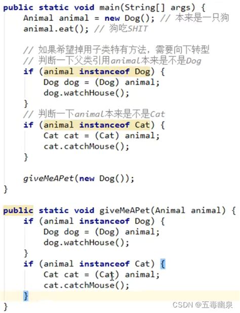 java编程中的多态性详解及应用 csdn博客