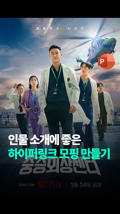 미스터 피피티 Mr Ppt 파워포인트 템플릿 싸늘하다 휴대폰이 날 도청한다 Ppt 정보전달 Instagram