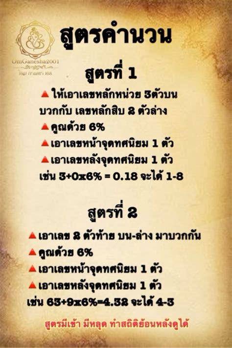 สูตคำนวนเลข ในปี 2025 คำคมชีวิตจริง เกมตัวเลข ใบเสนอราคา