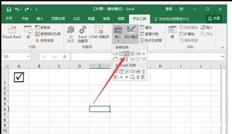 Excel怎么插入多项选择符号 Excel多项选择框如何设置 Excel 教程之家