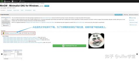 mingw安装与环境配置指南：一站式教程与安装包分享 知乎