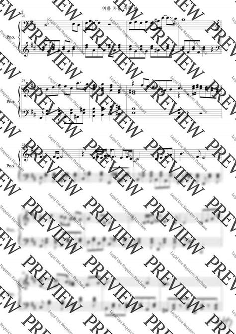 악보 잔나비 여름가을겨울봄 By 최효정