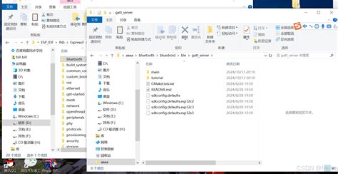 Esp32 C3 入门笔记02 经典蓝牙（bluetooth Classic）和低功耗蓝牙（bluetooth Low Energy Ble）esp Idf Vscode
