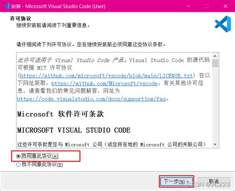 Vscode下载安装和修改插件下载位置（配置右键菜单）和更换终端vscode插件下载路径 Csdn博客