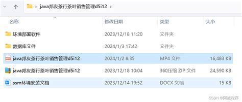 Java邦友茶行茶叶销售管理源码开题报告java Web 茶叶售卖系统国外研究现状 Csdn博客