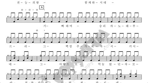 어노인팅 기뻐하며 승리의 노래 부르리 드럼악보 Youtube