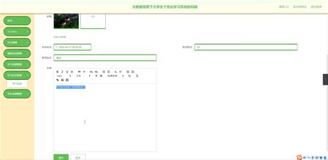 大数据背景下大学生个性化学习系统的构建源码开题为学生定制个性化训练计划的编程涉及大数据算法吗 Csdn博客