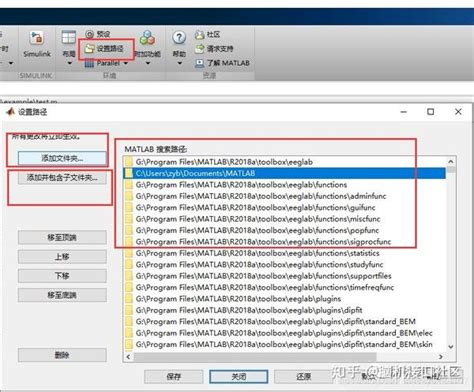 eeglab在MATLAB中安装教程 知乎