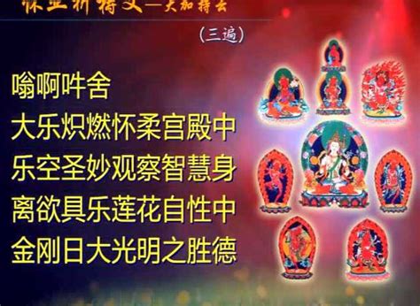 大自在祈祷文21遍念诵汉文快念 腾讯视频