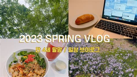 자폐스펙트럼 딸과 함께하는 일상 어린이집 장애통합반 엄마의 영어공부 YouTube