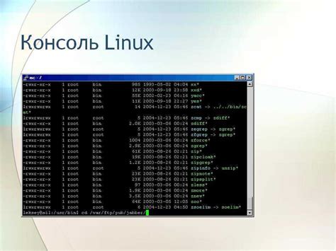 Linux переименовать файл в консоли Как переименовать файл Linux