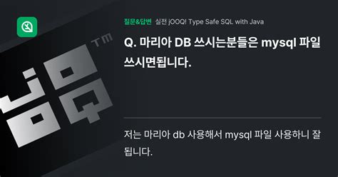 마리아 Db 쓰시는분들은 Mysql 파일 쓰시면됩니다 인프런 커뮤니티 질문and답변