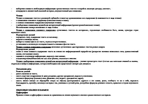 Рабочая программа по английскому языку 9 класс УМК Spotlight